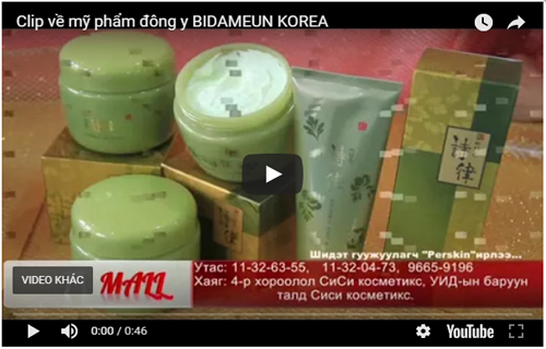 MỸ PHẨM ĐÔNG Y KOREAN - BIDAMEUN là thương hiệu mỹ phẩm dựa trên y học truyền thống của Hàn Quốc.